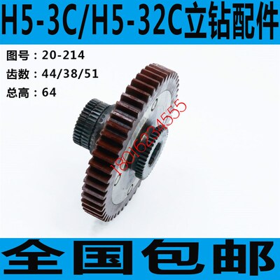 H5-32C钻床三联齿轮 H5-32C立钻胶木三联齿轮 H5-3C胶木齿轮
