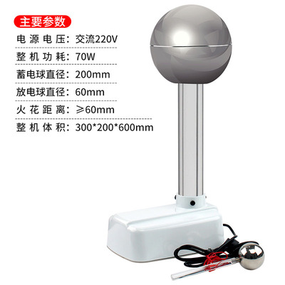 范式起电机 说明静电感应原理显示电力线及尖端放电现象物理实验