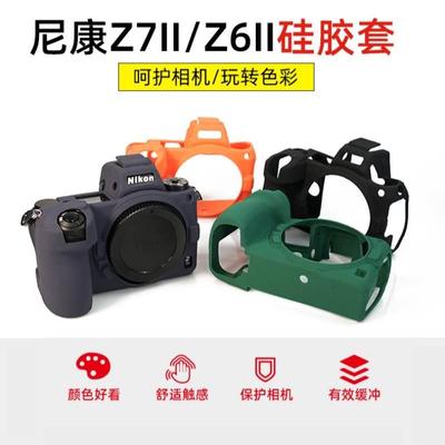 适用尼康z5/z6/z7微单相机保护套 Z72/Z62硅胶套防撞nikon收纳包