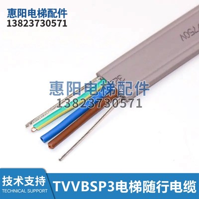 TVVBSP3 18*0.75+2*0.75+382P*0.75+2x1电梯随行电缆HAA174BDC989