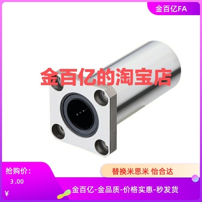 LKBMF6直线13轴承LKBMK8/LKBMH10/12/16/SKBC20/25/30/35LUU/40UU