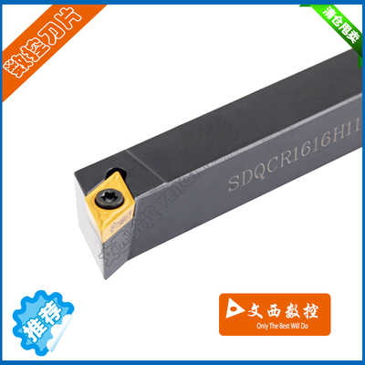 107.5度 数控车刀杆 外圆刀 SDQCR/L1616H11 SDQCR/L2020K11