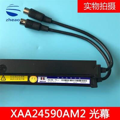 奥的斯机电电梯光幕WECO XO-K6 24V XAA24590AM2光幕全新原装