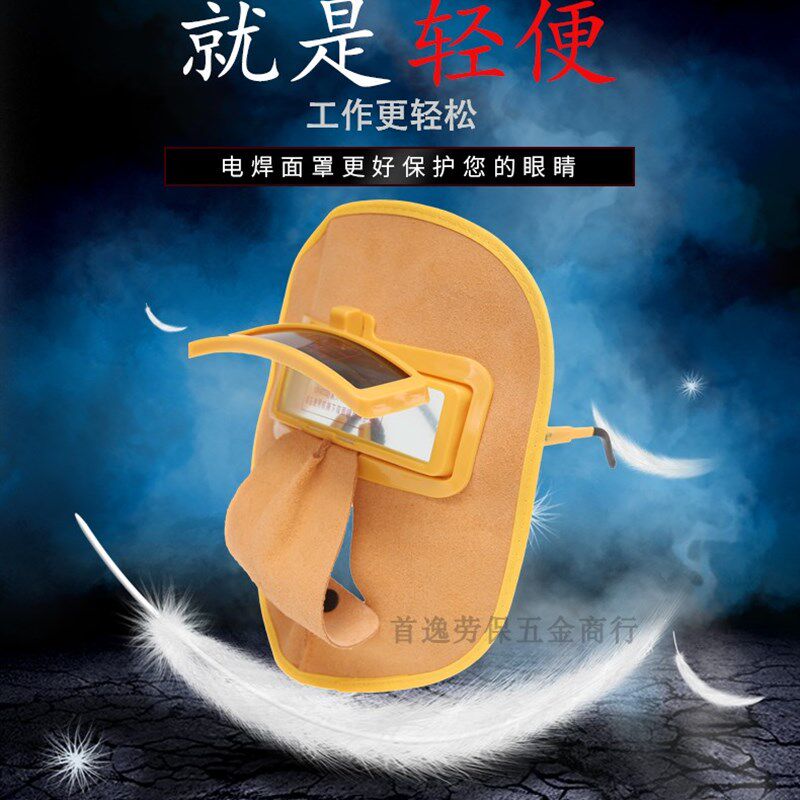 包邮牛皮焊帽焊工防护面罩电焊面具防火星隔热氩弧烧焊焊接皮帽脸