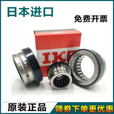 IKO组合轴承NKX10 12 15 17 20 25 30 35 40 45 50 60 NAX70Z