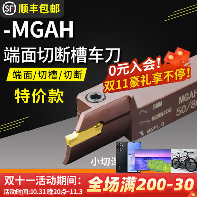数控端面切槽刀杆MGAH320/325/425车床切断弹簧钢反圆弧槽车刀具