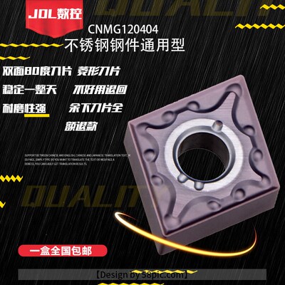 数控刀片80度菱形CNMG120404-TM钨钢外圆内孔车床车刀粒120408-MS