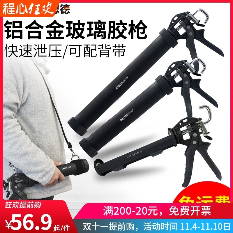 麦思德工业密封胶压胶枪 瓷砖马桶防水打胶 硅胶汽车玻璃结构胶枪