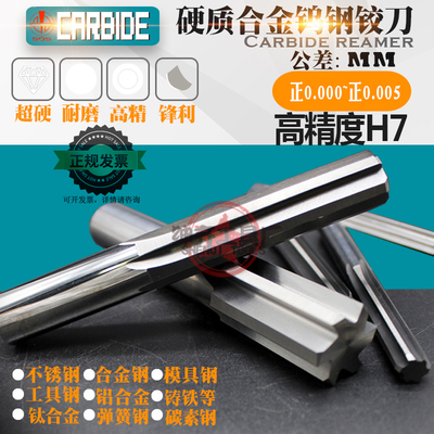 硬质合金H7高精度钨钢机用铰刀15.16 15.17 15.18 15.19 15.20mm