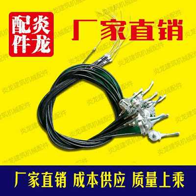 汽油抹光机配件油门线开关GX160,168F油门钢丝拉绳油门铝钢丝拉线