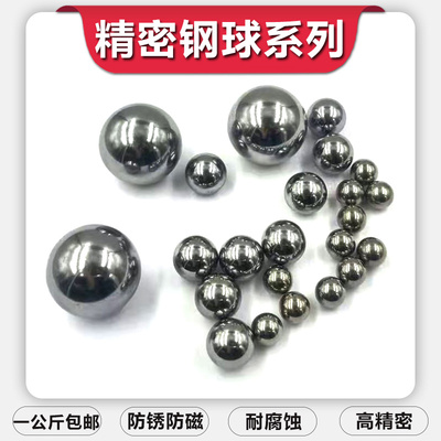 非标钢球精密钢13.5 13.4 14.2 14.3 14.5 15 15.081 15.5mm