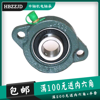 福建LK短脚窄菱型球面带座轴承UCLF 201 202 203 204 205 206 207