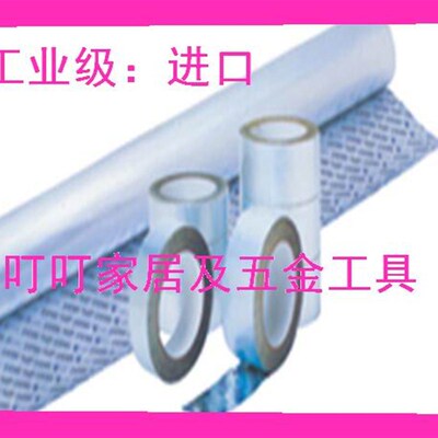 871801船用防溅带871802 871803 871804 871805 871806 871807