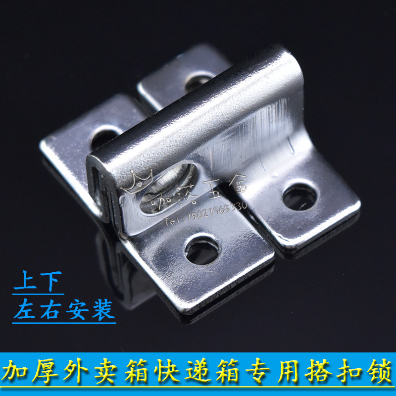 加厚铁骑鼻式跨式锁扣外卖箱包扣对鼻式挂锁扣箱搭扣工业门搭扣锁
