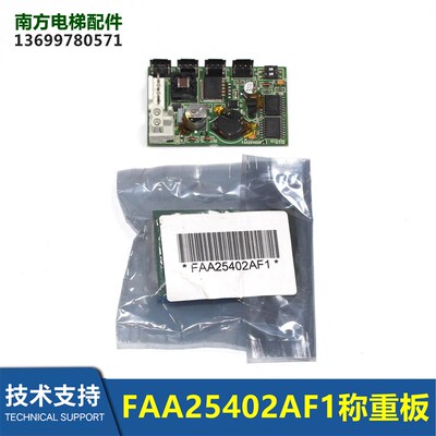 GEN-II电梯称重板FAA25402AF1 FAA25402AF全新进口