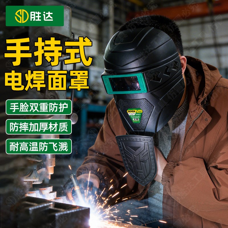 电焊面罩头戴式全脸防护焊工焊接专用焊帽氩弧焊面具二保焊烧焊
