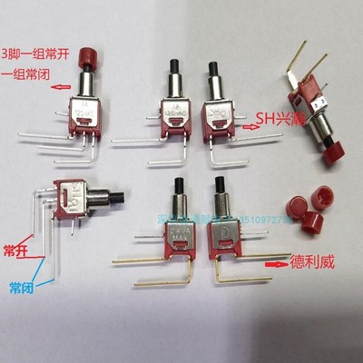 德利威台湾SH兴瀚SALECOM钮子TS-21B侧弯脚2脚3脚 按钮开关TS-22B