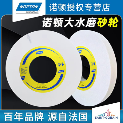 NORTON诺顿白刚玉砂轮400*40*127mm美国圣戈班平面磨床砂轮片