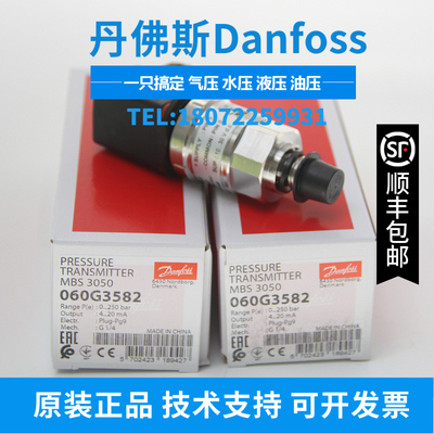DANFOSS MBS3200-2211-1AB08-0 060G1876 丹佛斯压力变送器MBS320