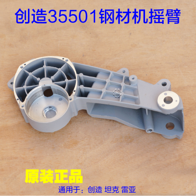 创造雷亚坦克35501钢材机支架3501切割机铝摇臂型材铝件连接配件