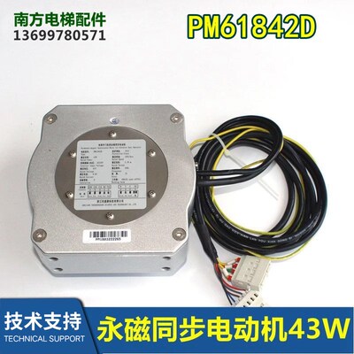 电梯DO3000S门电机43W马达PM61842/D/PM81842电动机