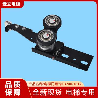 电梯专用门锁钩勾PB161J层门锁装置T3200-161A门锁厅门全新现货