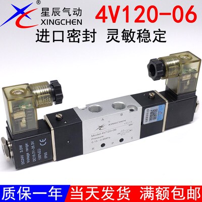 星辰气动双头线圈电磁阀4V120-06二位五通亚德客型SVSK5201TG2512