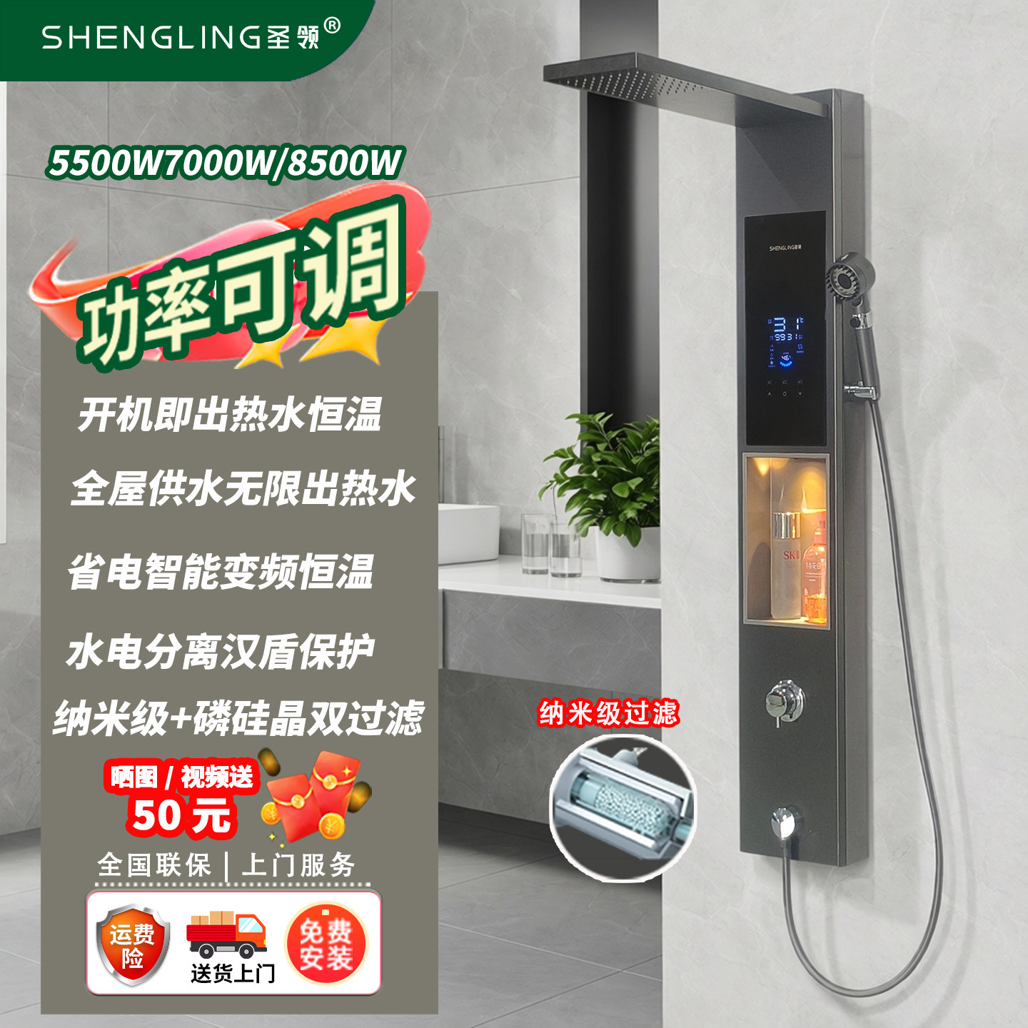 圣领集成热水器花洒一体式家用智能恒温即热式电热水器洗澡机新品