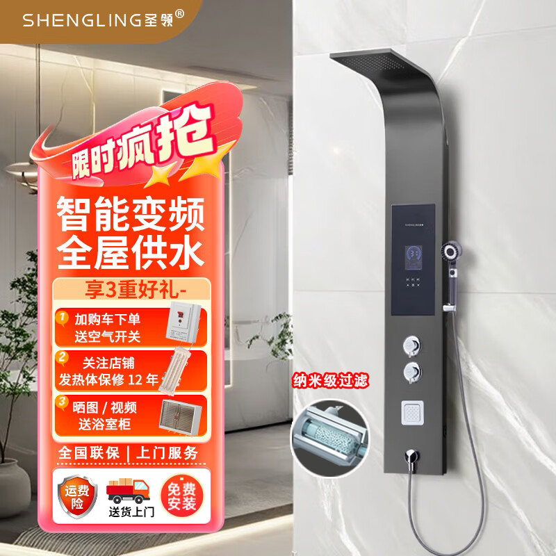 圣领集成热水器一体式家用智能变频即热式电热水器洗澡沐浴HR02A