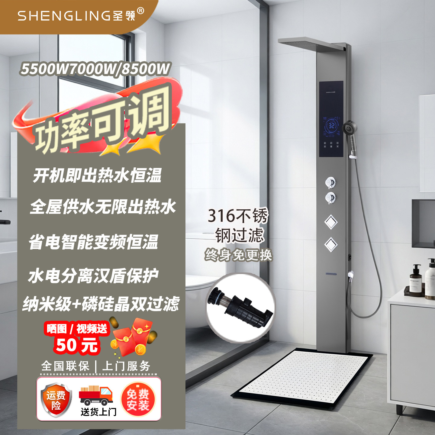 圣领集成热水器花洒一体机家用速热恒温即热式电热水器洗澡机HR05
