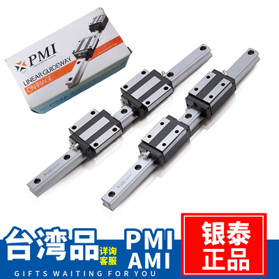 PMI/AMT银泰MSB15/20/25/30/35SSSFC TSSSFC 直线导轨滑块 中载型