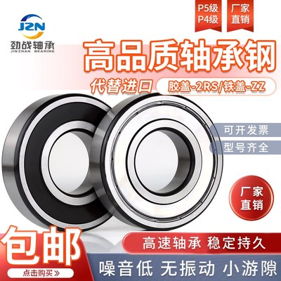 深沟球轴承6409 6410 6411 6412 6413 6414 ZZ 2RS型号齐全高精度