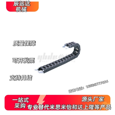 VAW21-306-R50/R100-N16/N18/N25/N30/N40-A-VDW21替代怡合达拖链