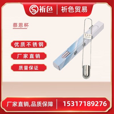 蔡恩杯ZAHN柴氏杯油墨粘度计粘度杯黏度仪浸入式柴氏杯44ml