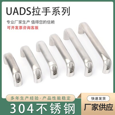 UADS 304不锈钢 130 150 180 200 外装型把手 不锈钢加厚承重拉手