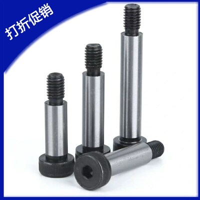 内六角杯头凸肩螺栓 STJ-D12-L16-L20-L25-L30-L35-L40-L45 50 55