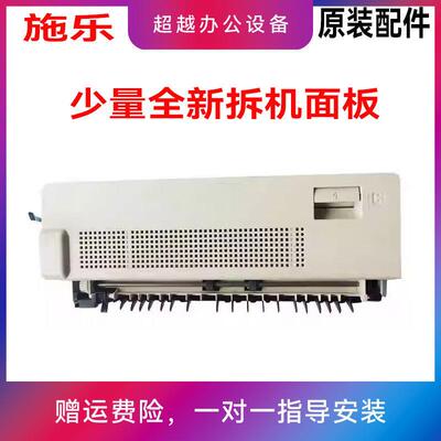 施乐V3065 2060 3060 B7025 7035出纸组件 双面翻转 E C盖 双面器