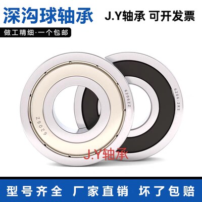 J.Y深沟球静音轴承NSK6316 6317 6318 6319 6320ZZ RS M正品