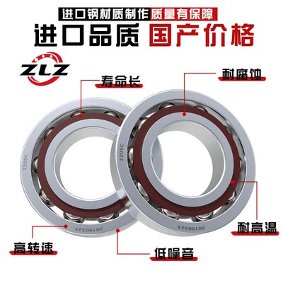 7017 7018 7019 7020 7022 7024AC7026哈尔滨7028角接触ZLZ轴承