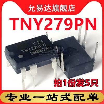原装TNY279PN DIP 电源芯片 (5只)
