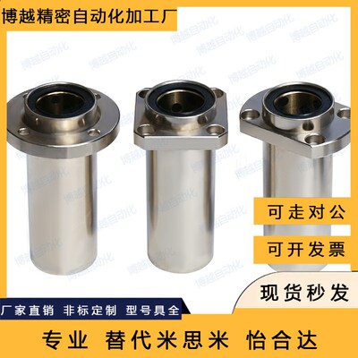 MFMS衬套 直线轴承 圆法兰座+石墨铜套 滑动轴承内径6MM~80MM