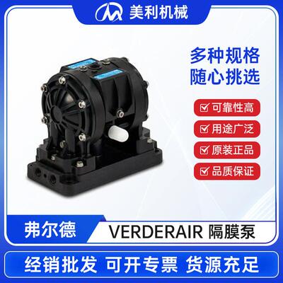 VERDERAIR正品弗尔德气动隔膜泵耐酸碱耐腐蚀四氟塑料金属气动泵