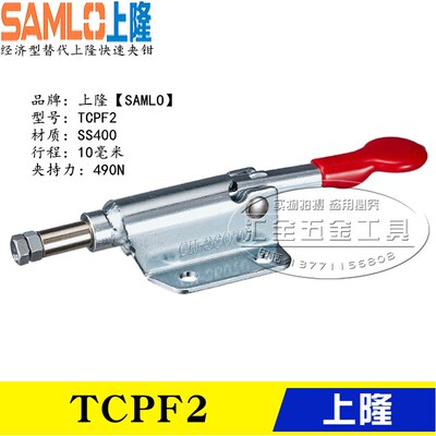 原装上隆型同款肘夹 推拉式工装快速夹钳TCPF2 替代法兰底座夹具