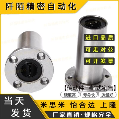 怡合达直线轴承LME01/02/03-d6/d8/d10/d12/d13/d16/d20/d25/d30/