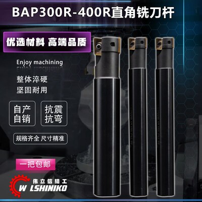伟立信-高端数控CNC黑色加硬刀杆BAP300R C16-17-150刀杆APMT1135