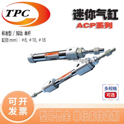 韩国TPC不锈钢迷你缸ACPD/ACPB10-5/10/15/20/25/30/35/40/45/50