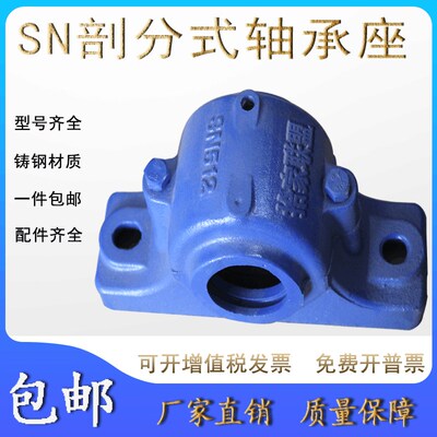 加重型铸铁 铸钢轴承座 轴壳 瓦座SN217 218 219 220 222 224 226