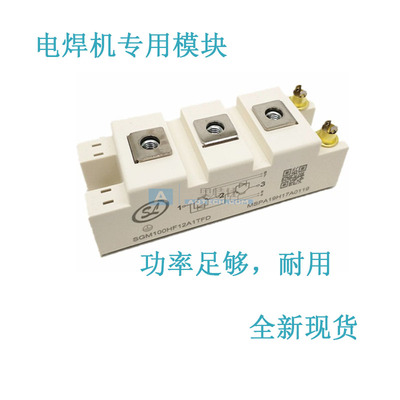 逆变直流焊机IGBT模块SGW100HF12A1TFD手工焊气保焊模块全新100A