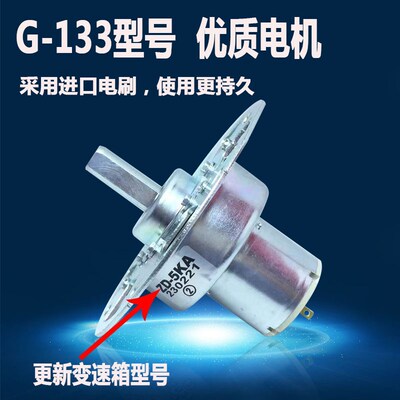 稳压器专用直流电机G-133进口材质替代38ZY13/38ZY25/32ZY25 现货