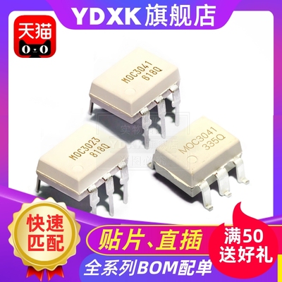 天猫 MOC3020/3021/3022/3023 M光电耦合 贴片SOP-6直插DIP6